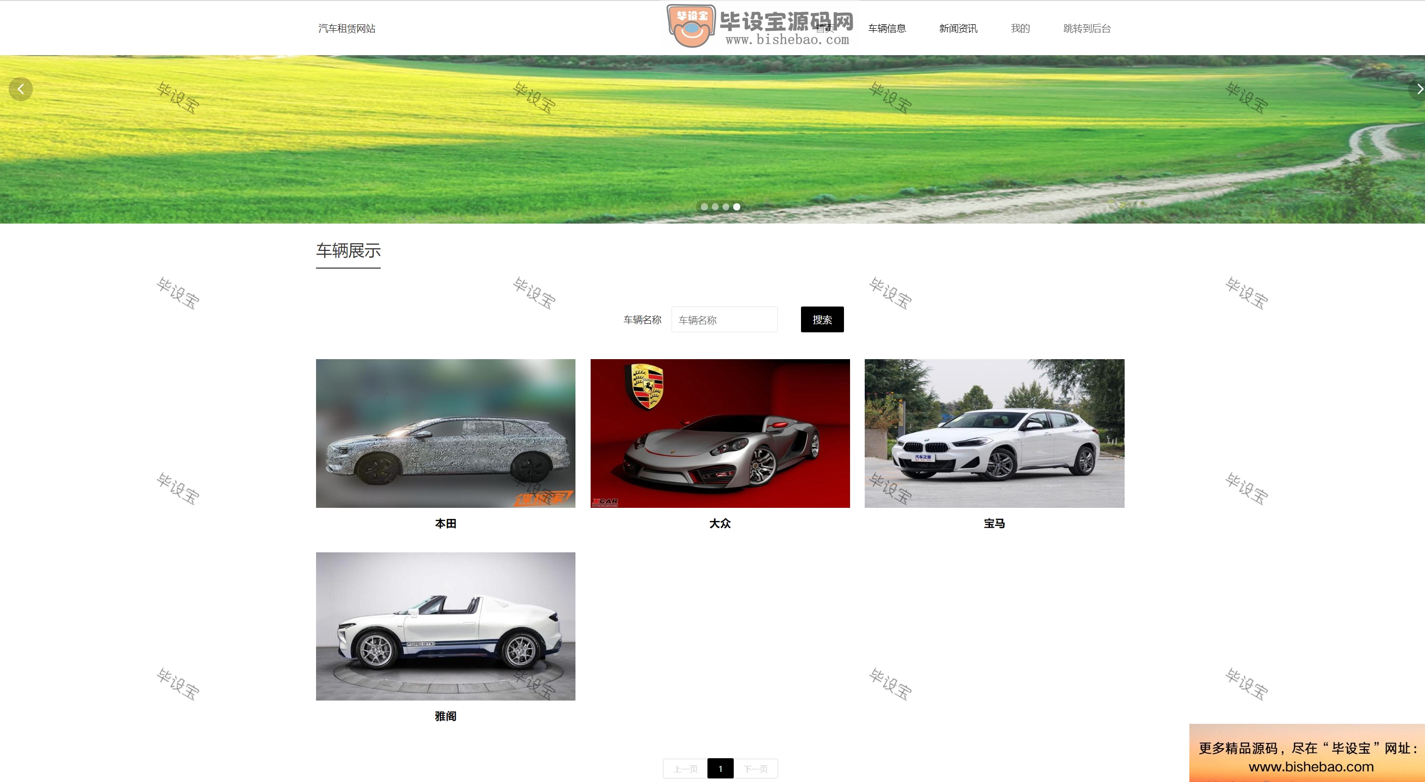 基于springboot Vue酒店管理系统含配套论文答辩ppt等毕设宝源码网