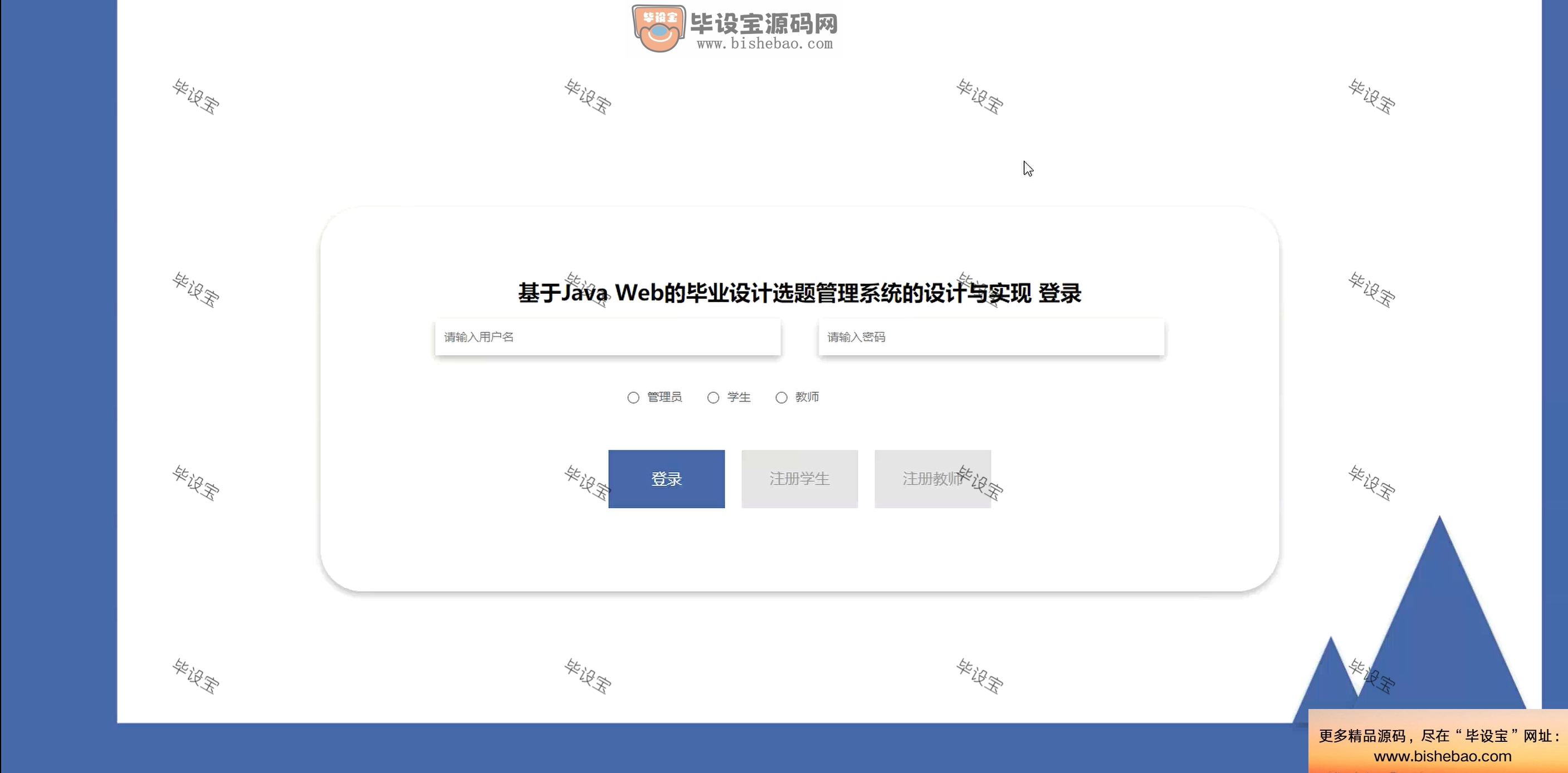 基于springboot Vue毕业设计选题管理系统毕设宝源码网