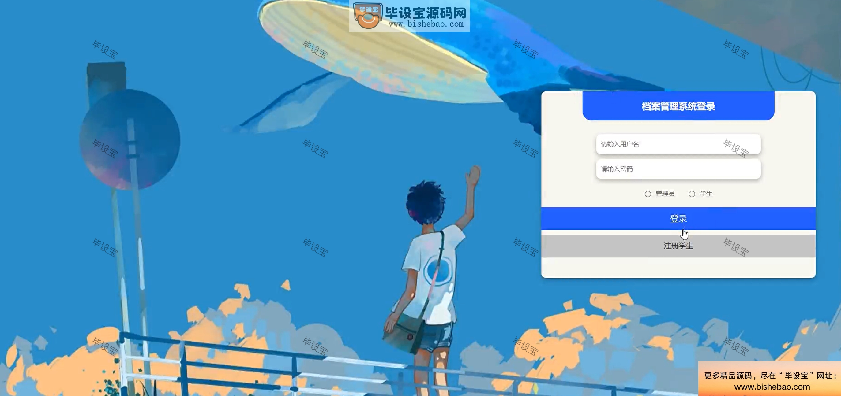 基于springboot Vue档案管理系统毕设宝源码网