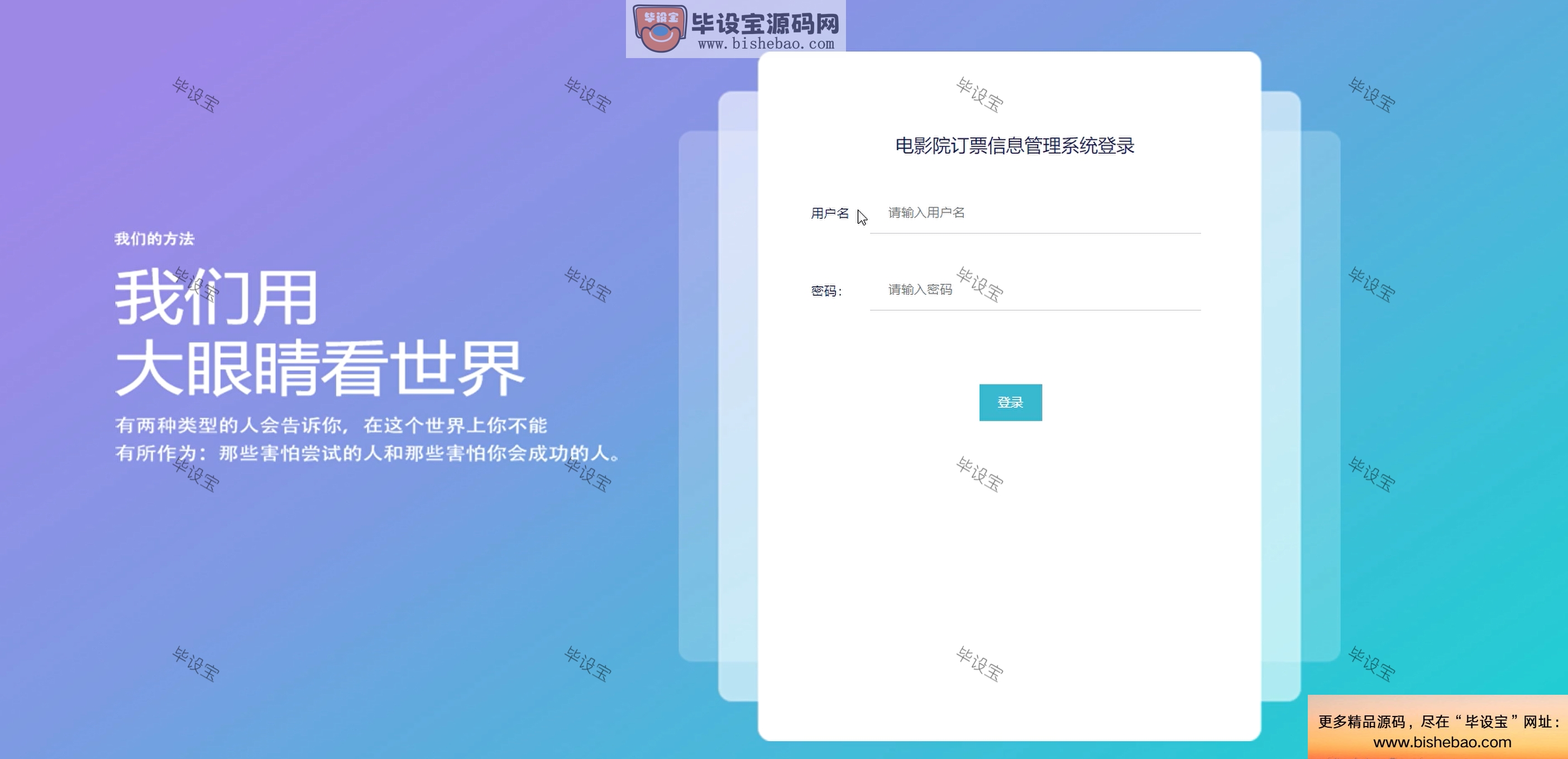 基于springboot Vue电影订票信息系统毕设宝源码网