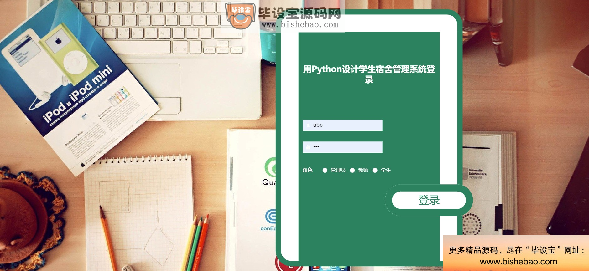 Pythondjango学生宿舍管理系统毕设宝源码网