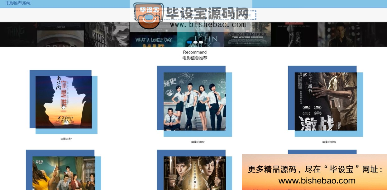 Pythondjango协同过滤电影系统毕设宝源码网