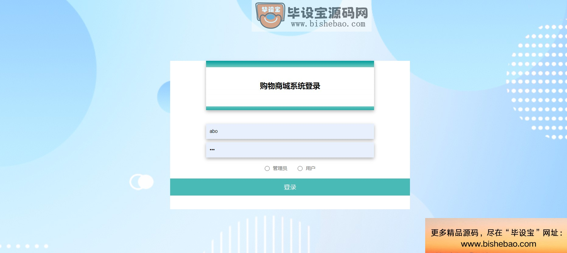 Python+Django智能销售系统_毕设宝源码网